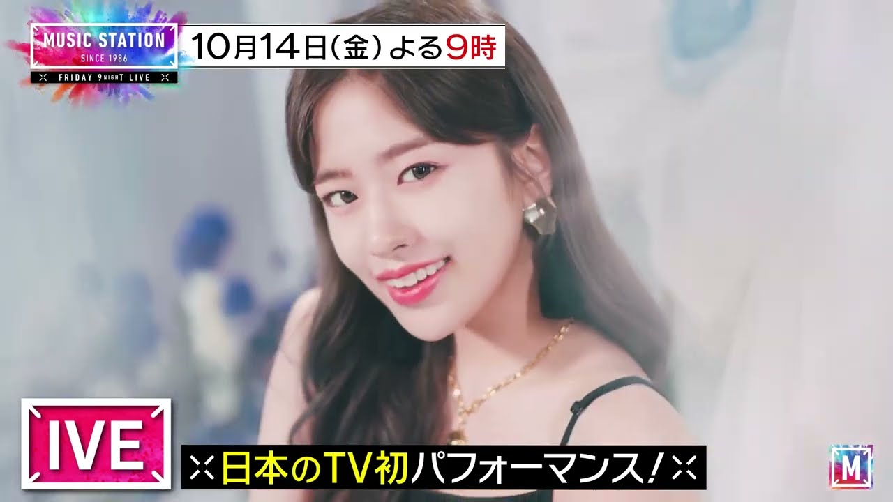 【Mステ】今週はIVEが日本のTV初パフォーマンス！REBECCAが名曲「フレンズ」披露！ - MAGMOE