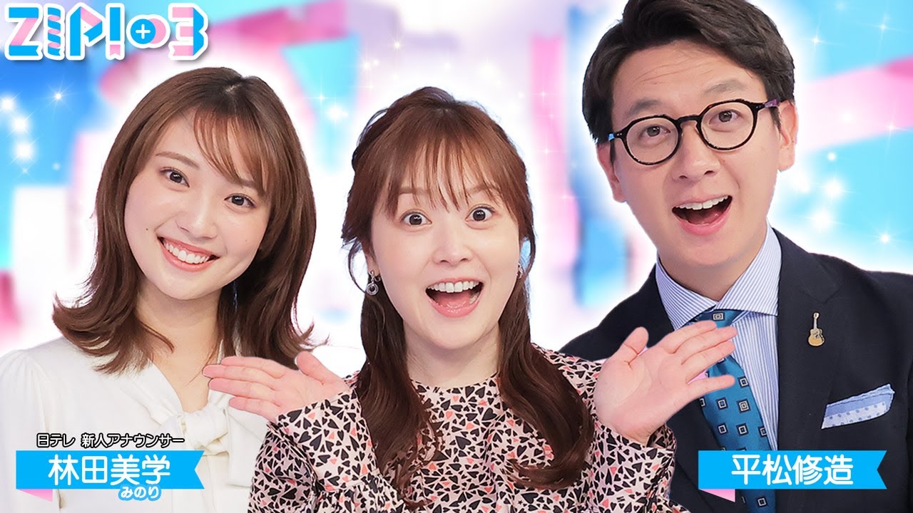 【初日から謝罪!?】新ZIP!ファミリーを紹介します！★水卜麻美、平松修造、林田美学 - MAGMOE