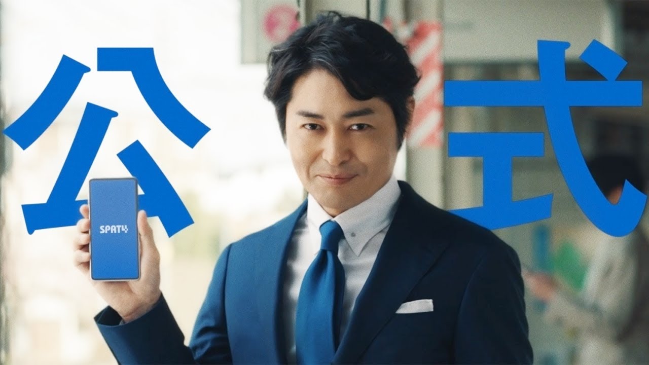 安田顕、通過列車にセリフ遮られるも動じず 髪の乱れ直しドヤ顔 「SPAT4」新テレビCM「SPAT4 電車篇」 - MAGMOE