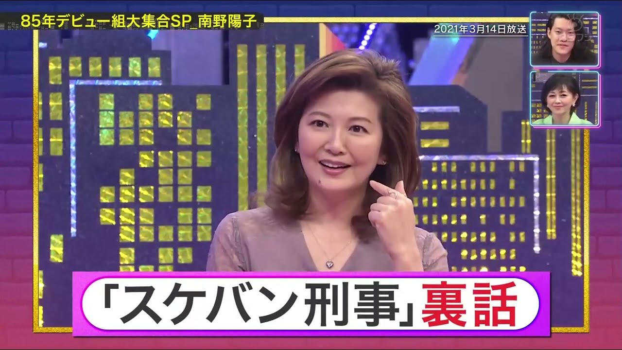 南野陽子 ちょこっとなんの60 - MAGMOE