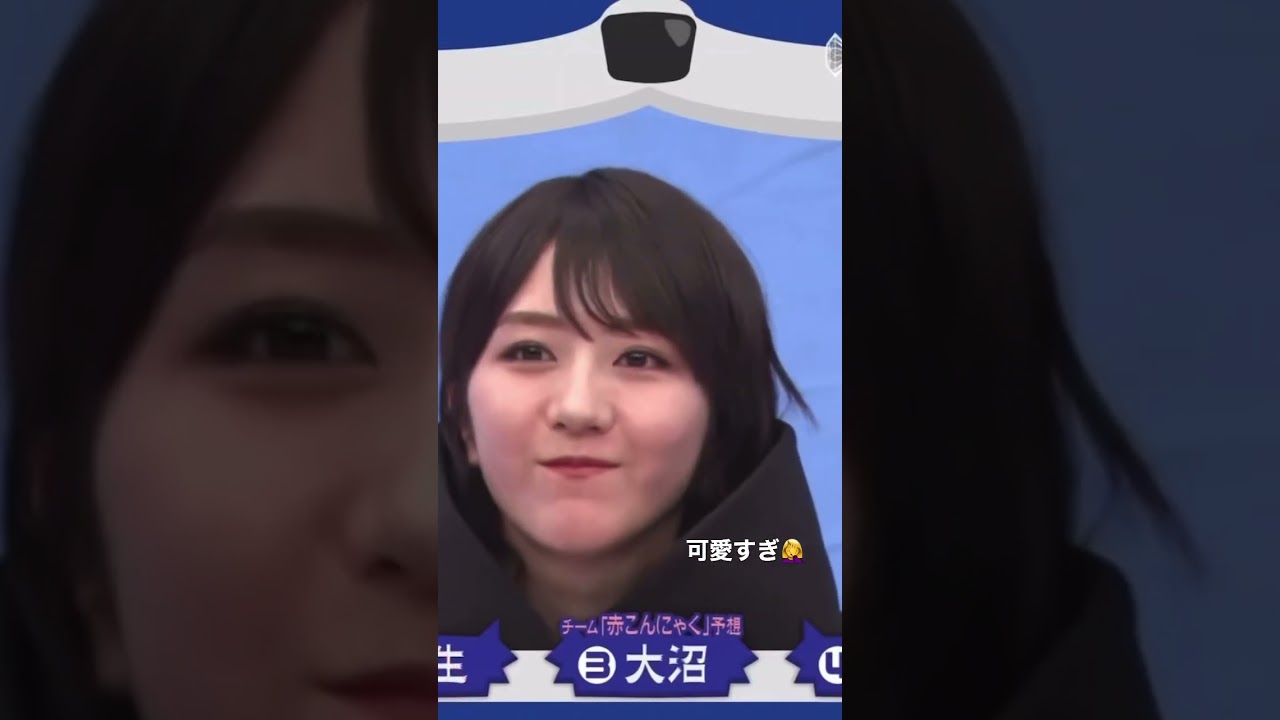 たった3秒でニヤける☺️ #shorts #土生瑞穂 #櫻坂46 - MAGMOE