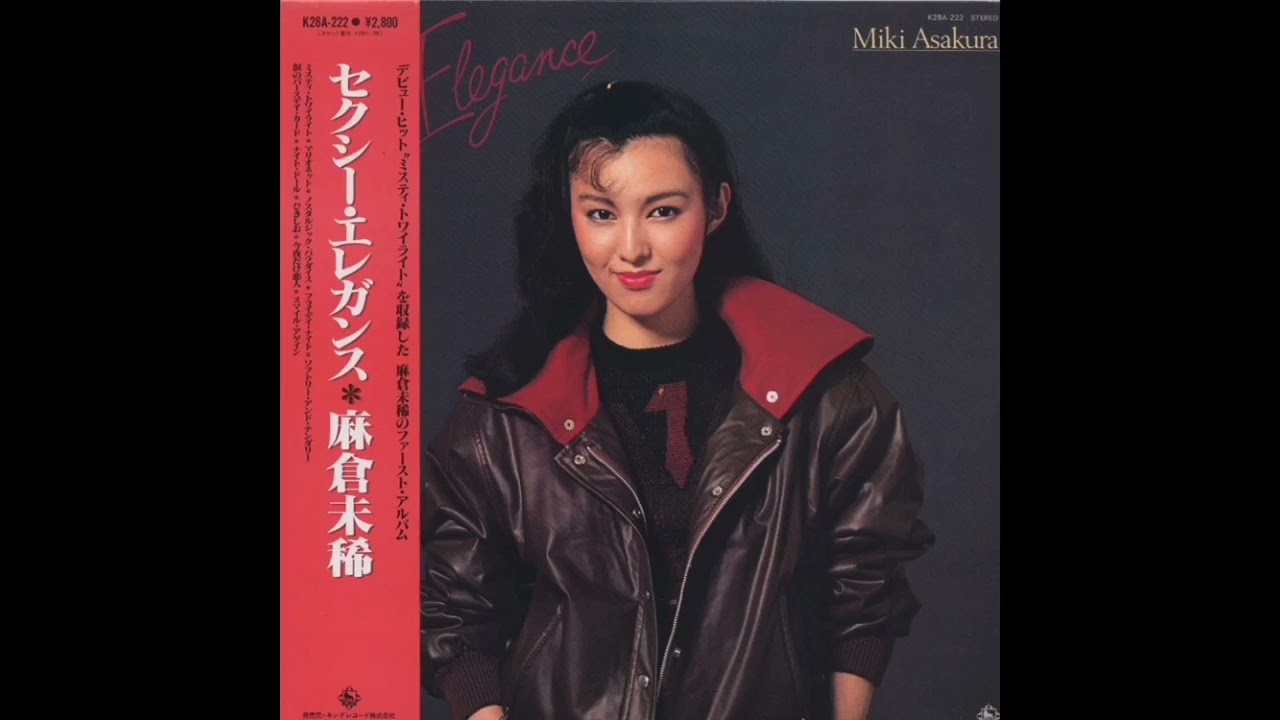 麻倉未稀 (Miki Asakura) - Sexy Elegance (1981) [full album] - MAGMOE