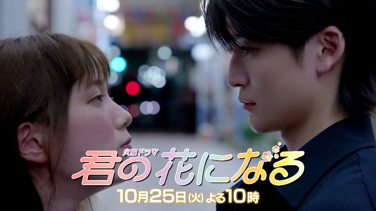 『君の花になる』10/25(火) #2 寮母は8LOOMを立ち上がらせられる!? 目指せ! 新曲配信1位!! 【TBS】 - MAGMOE