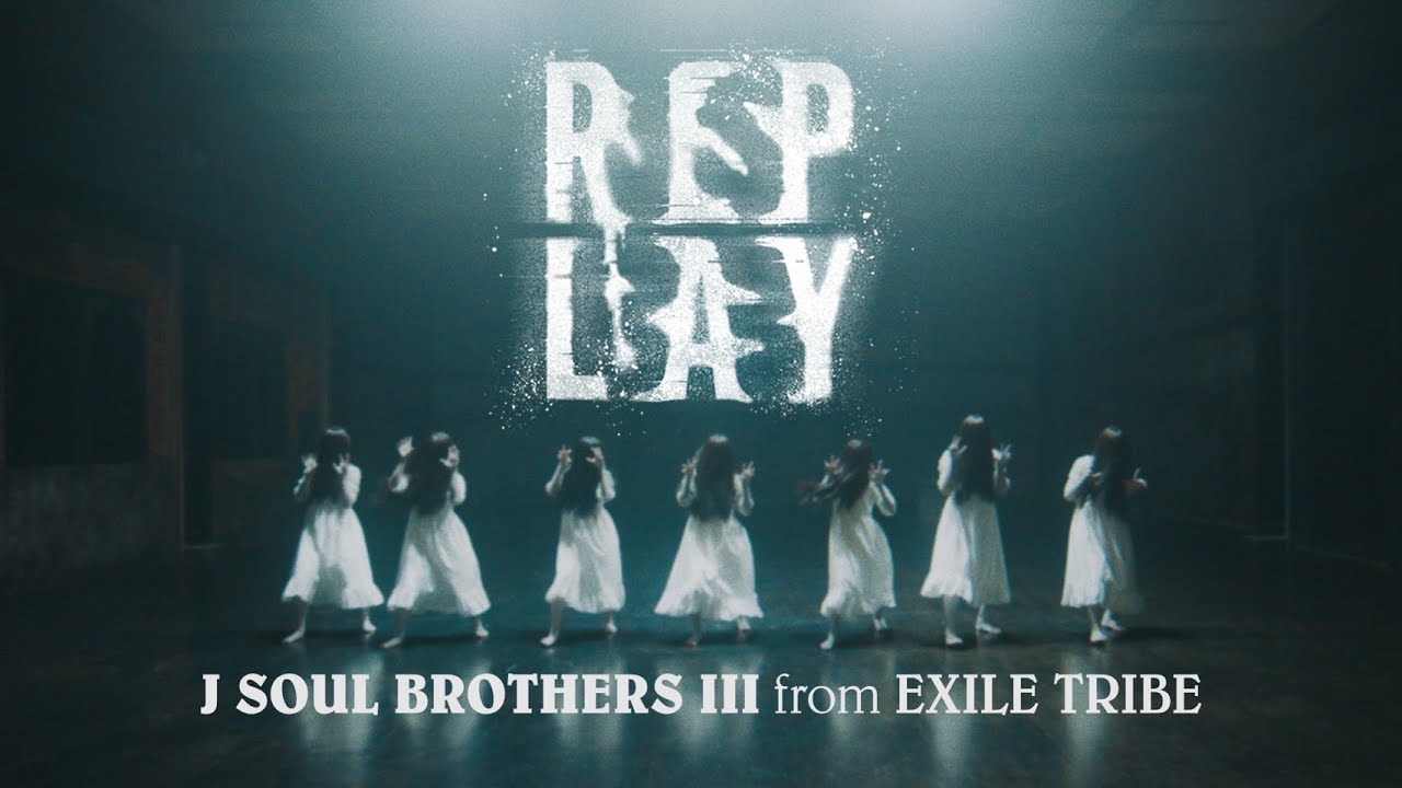 ‘REPLAY’ DANCE PERFORMANCE（貞子DX）/ SONG BY 三代目 J SOUL BROTHERS from EXILE TRIBE - MAGMOE