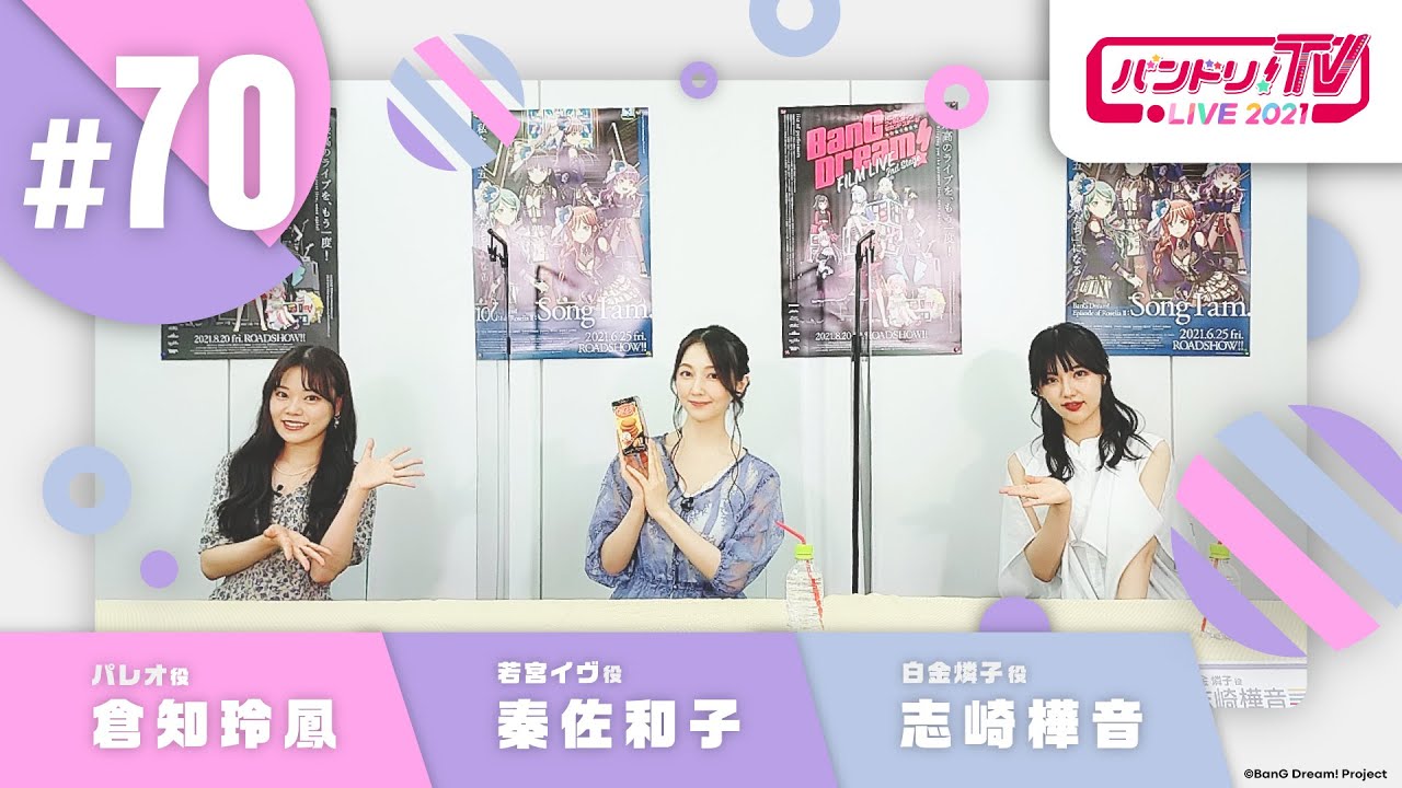バンドリ！TV LIVE 2021 #70 - MAGMOE