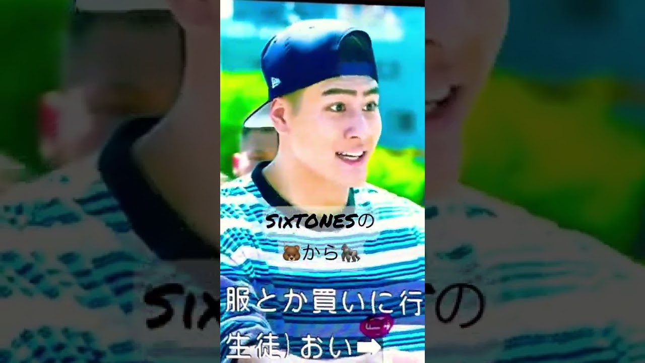 真っ直ぐすぎる推し最高#sixtones #森本慎太郎 #ゴリラ - MAGMOE