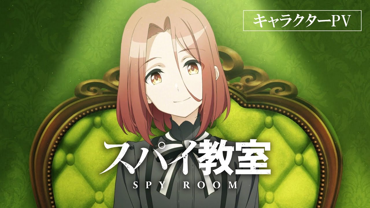 Tvアニメ「スパイ教室」キャラクターpv:グレーテ編【2023年1月onair】 Magmoe