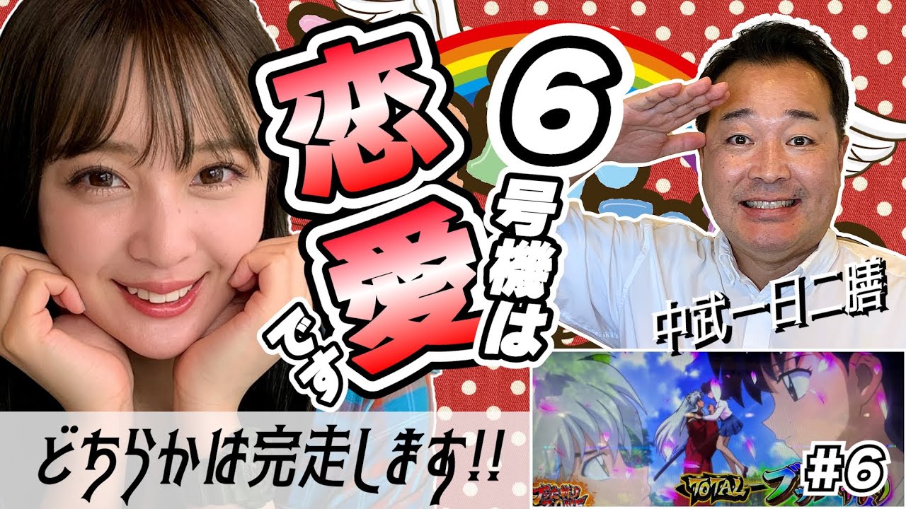 【フェアリン＆フレンズ #6】 - MAGMOE