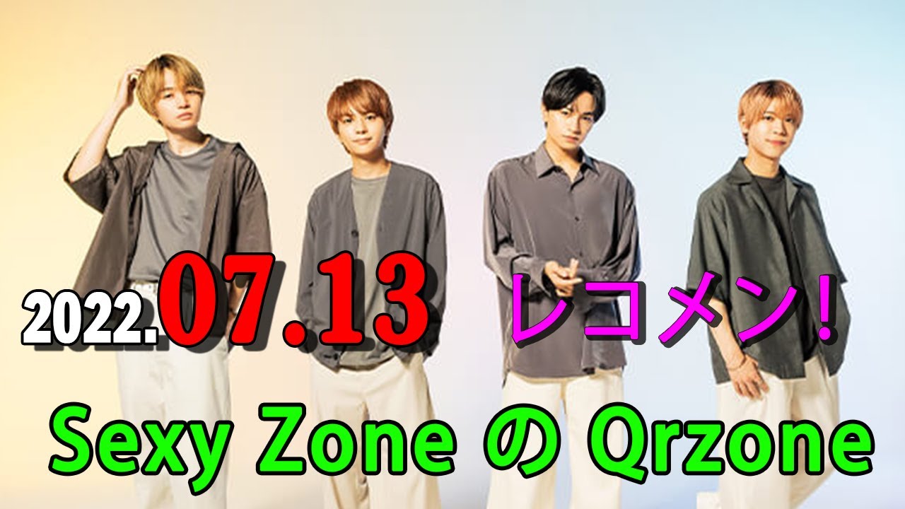 Sexy ZoneのQrzone 220713 レコメン！松島聡 くん 3日目！ - MAGMOE