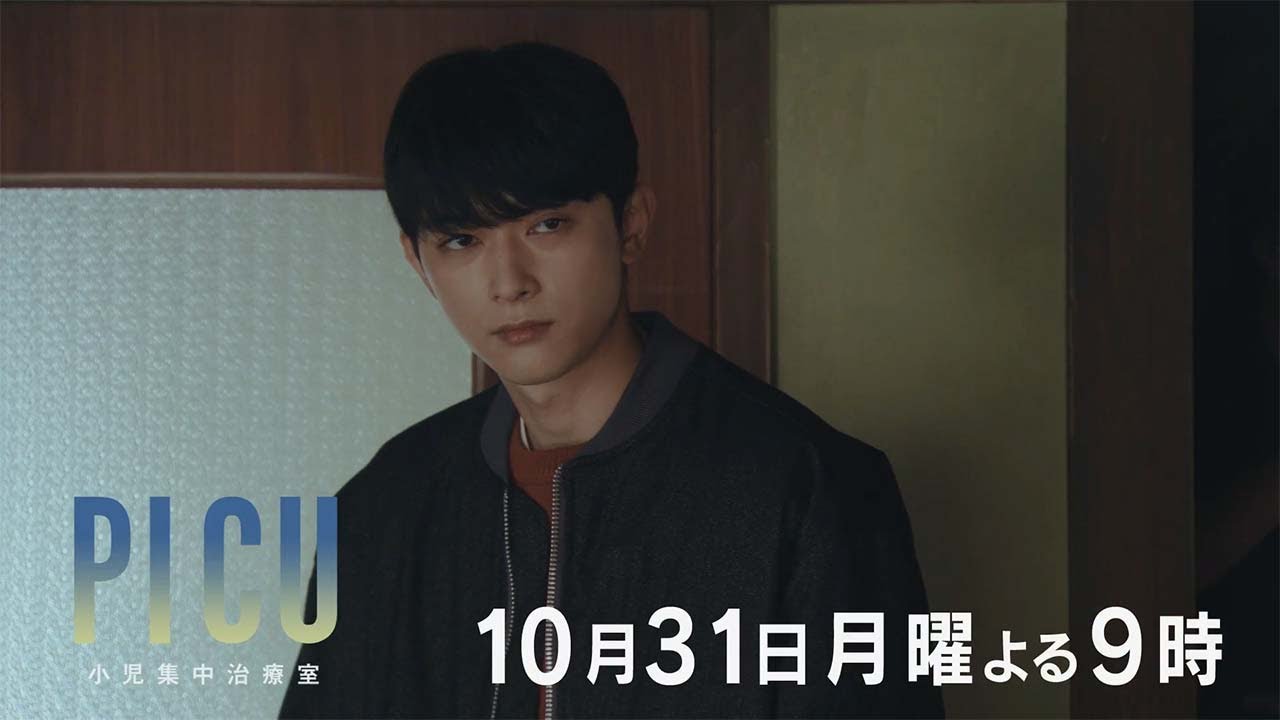 『PICU 小児集中治療室』 第4話10月31日(月)よる9時放送！ - MAGMOE