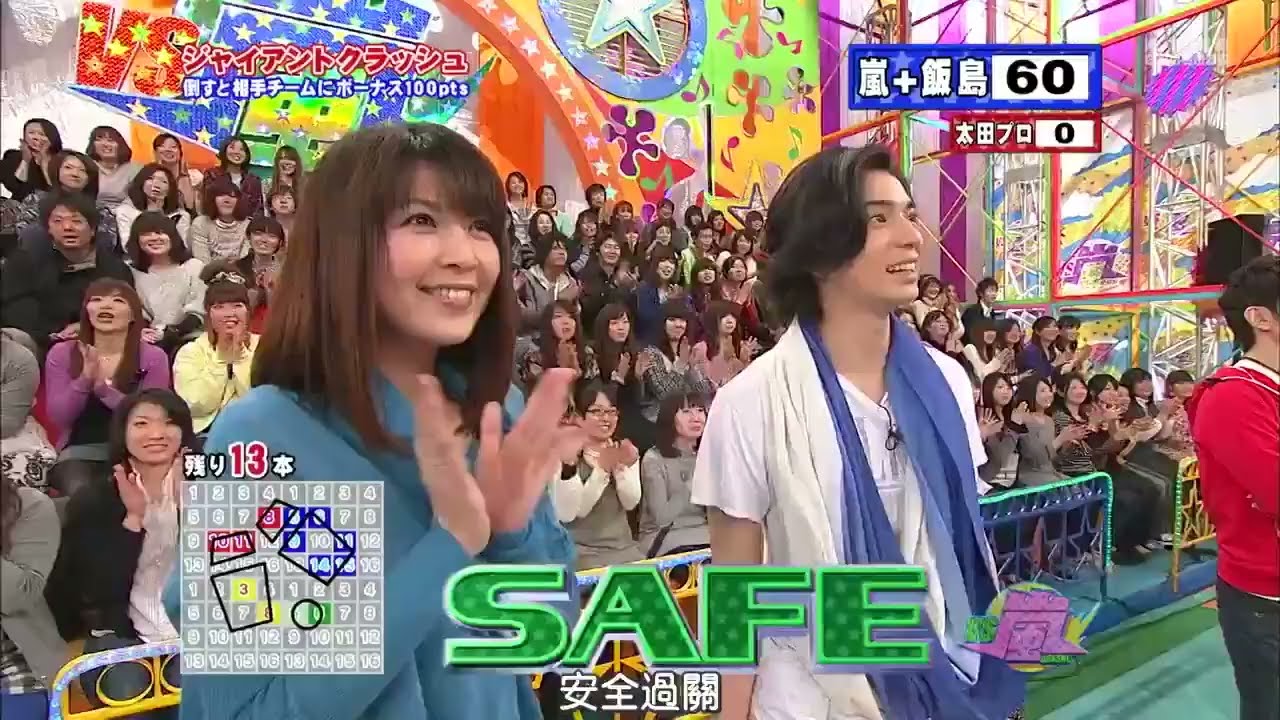 vs嵐 太田プロチームvs嵐+飯島直子 - MAGMOE