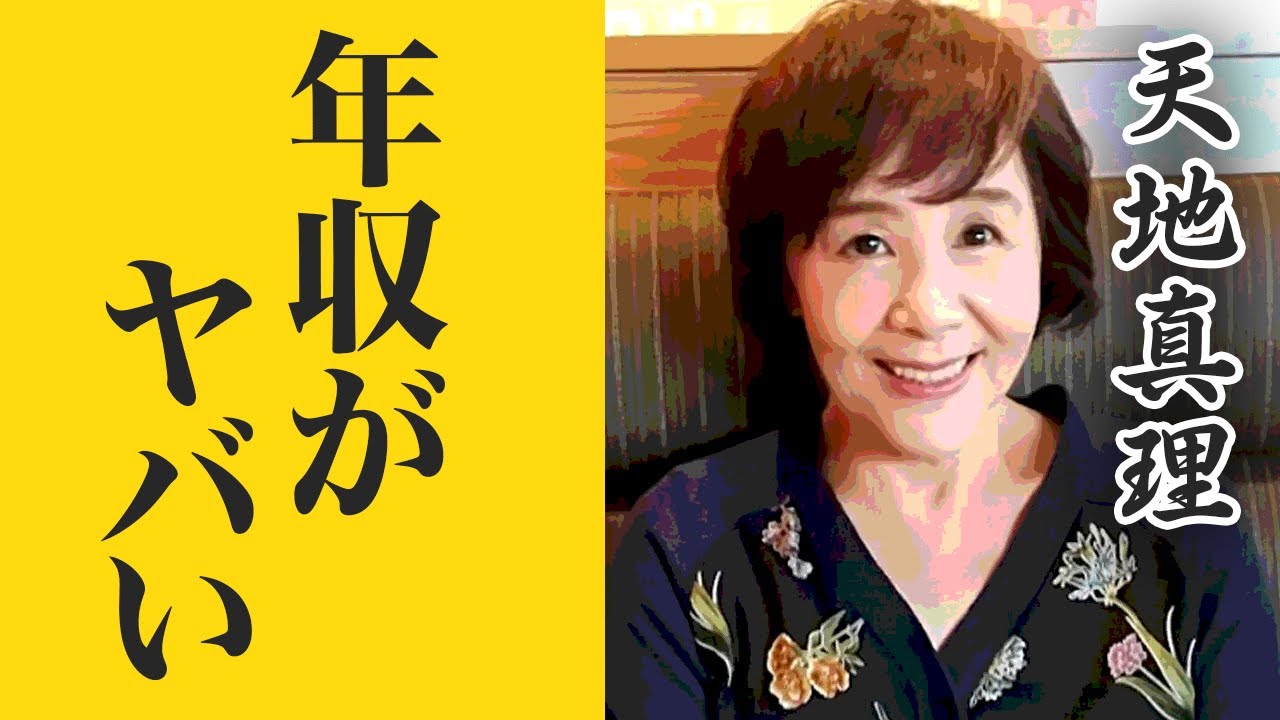 天地真理の現在の姿がヤバすぎる一世を風靡したアイドル歌手の娘の現在の職業に一同驚愕!! Magmoe