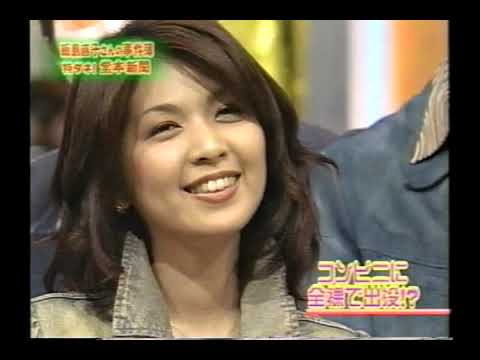 KinKiKids 堂本兄弟 愛のかたまり（飯島直子） 2001 12 2 - MAGMOE
