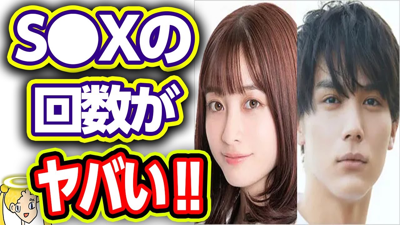 橋本環奈と中川大志がお泊まりした時の”アレ”の回数が判明しファン号泣‼熱愛報道で紅白の司会は取り消しか⁉【本当は優しい世良さん】 Magmoe 