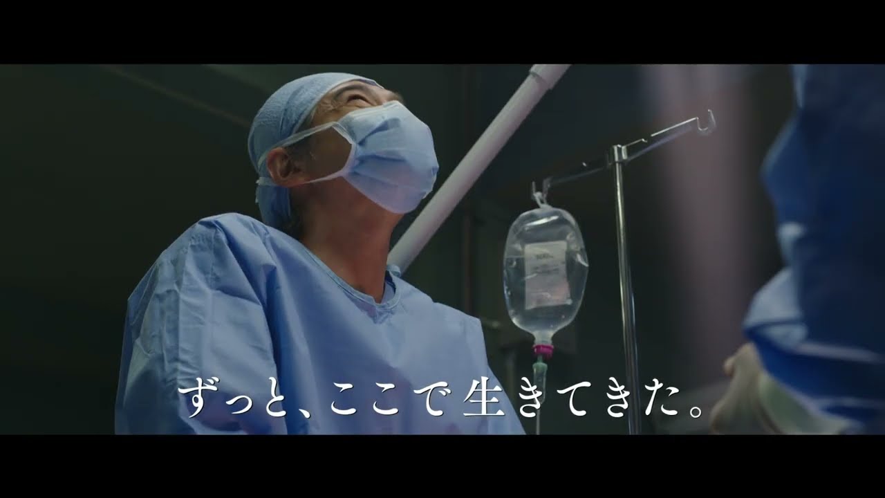 【ティザー編】『Dr.コトー診療所』15秒CM＜2022年12月16日(金)公開＞ - MAGMOE