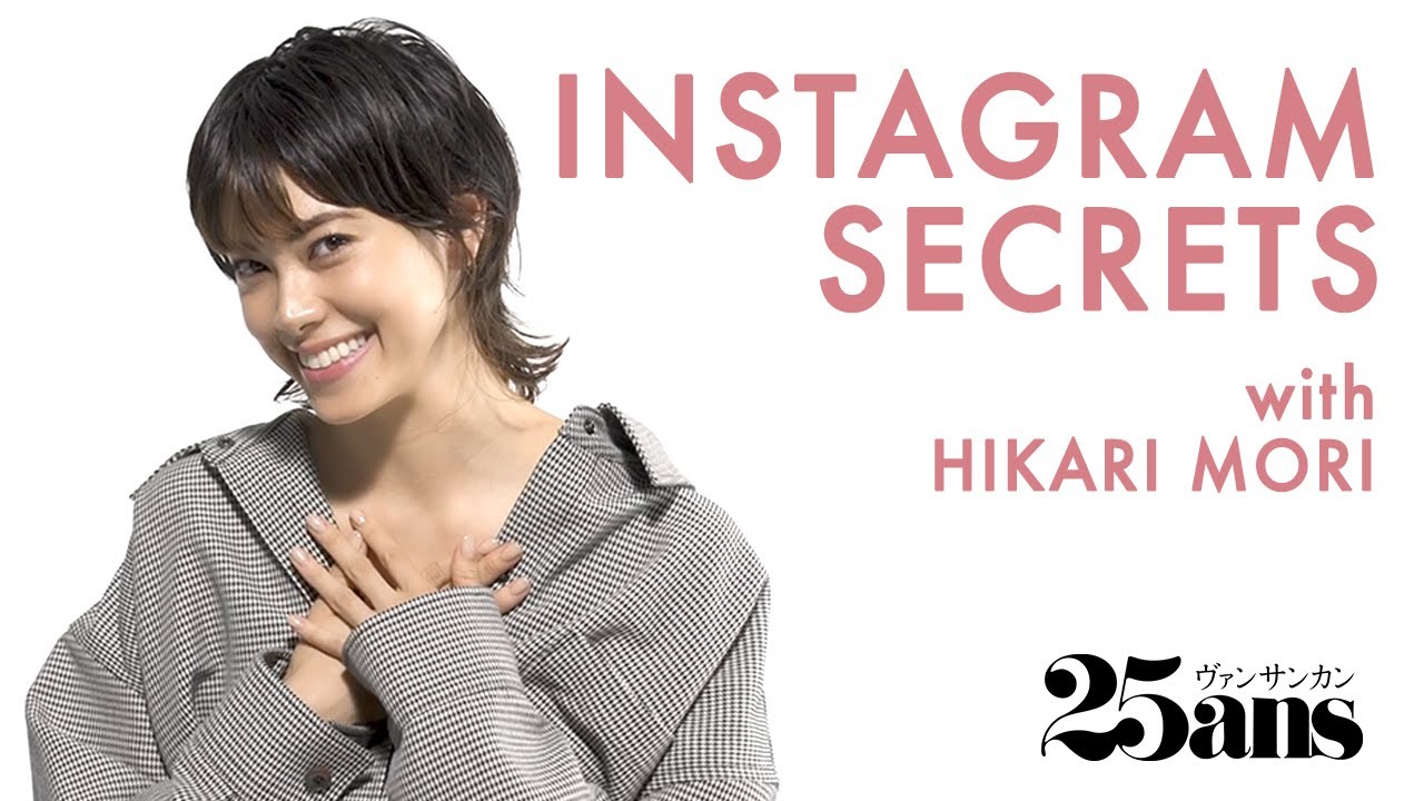 森星、LOVE＆PEACEなインスタグラムの裏話を語る｜INSTAGRAM SECRETS｜ 25ans - MAGMOE