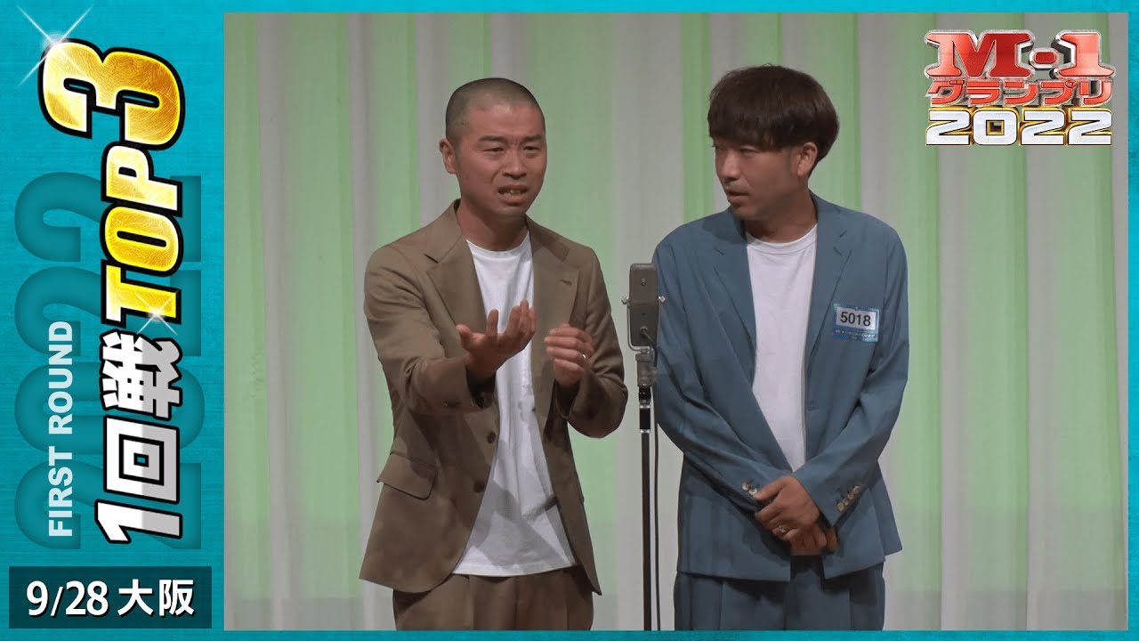 9/28 [大阪] アキナ/ニッポンの社長/ビスケットブラザーズ【1回戦TOP3】 - MAGMOE