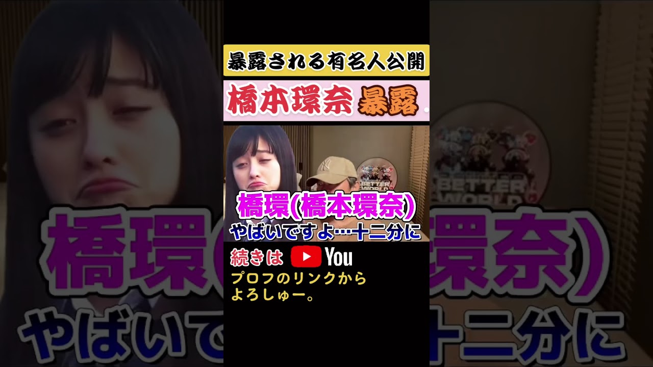 ガーシーサロン ガシル 生配信#橋本環奈 #ガーシー #浜辺美波 #shorts #ガーシーch - MAGMOE