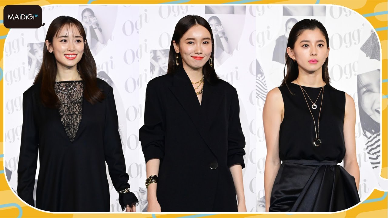 飯豊まりえ、泉里香＆朝比奈彩と三者三様ブラックコーデ！ ティファニーのジュエリーも 「Oggi」30周年スペシャルイベント - MAGMOE