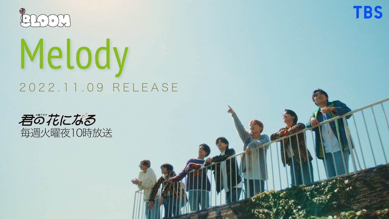 8LOOM ｢Melody｣ OFFICIAL MV Teaser【TBS】 - MAGMOE