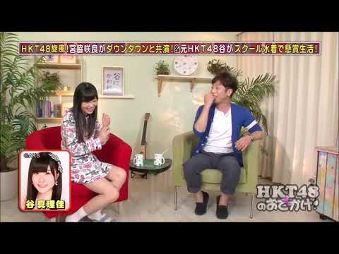 指原莉乃＆後藤輝基トーク集56「下の名で呼んでみよう」 - MAGMOE