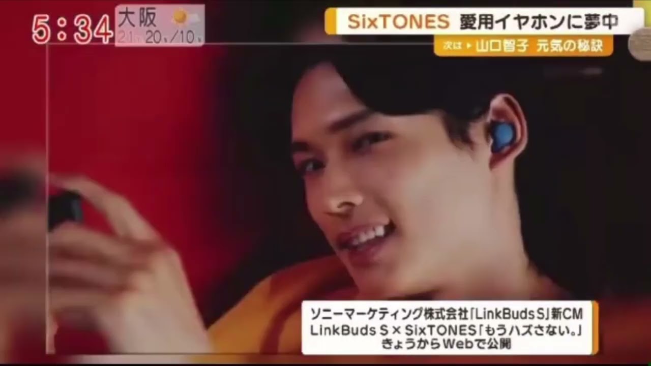 SixTONESの新曲「Boom-Pow-Wow!」が流れるソニー「LinkBuds S」新CMオンエア（動画あり / コメントあり） - MAGMOE