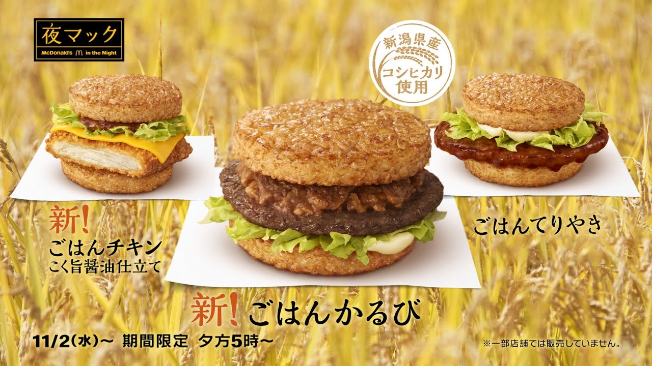 「夜マック店長／ごはんとの相性」篇 30秒 - MAGMOE