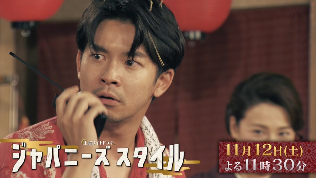 仲野太賀主演「ジャパニーズスタイル」2022年11月12日（土）よる11：30～／第4話PR - MAGMOE