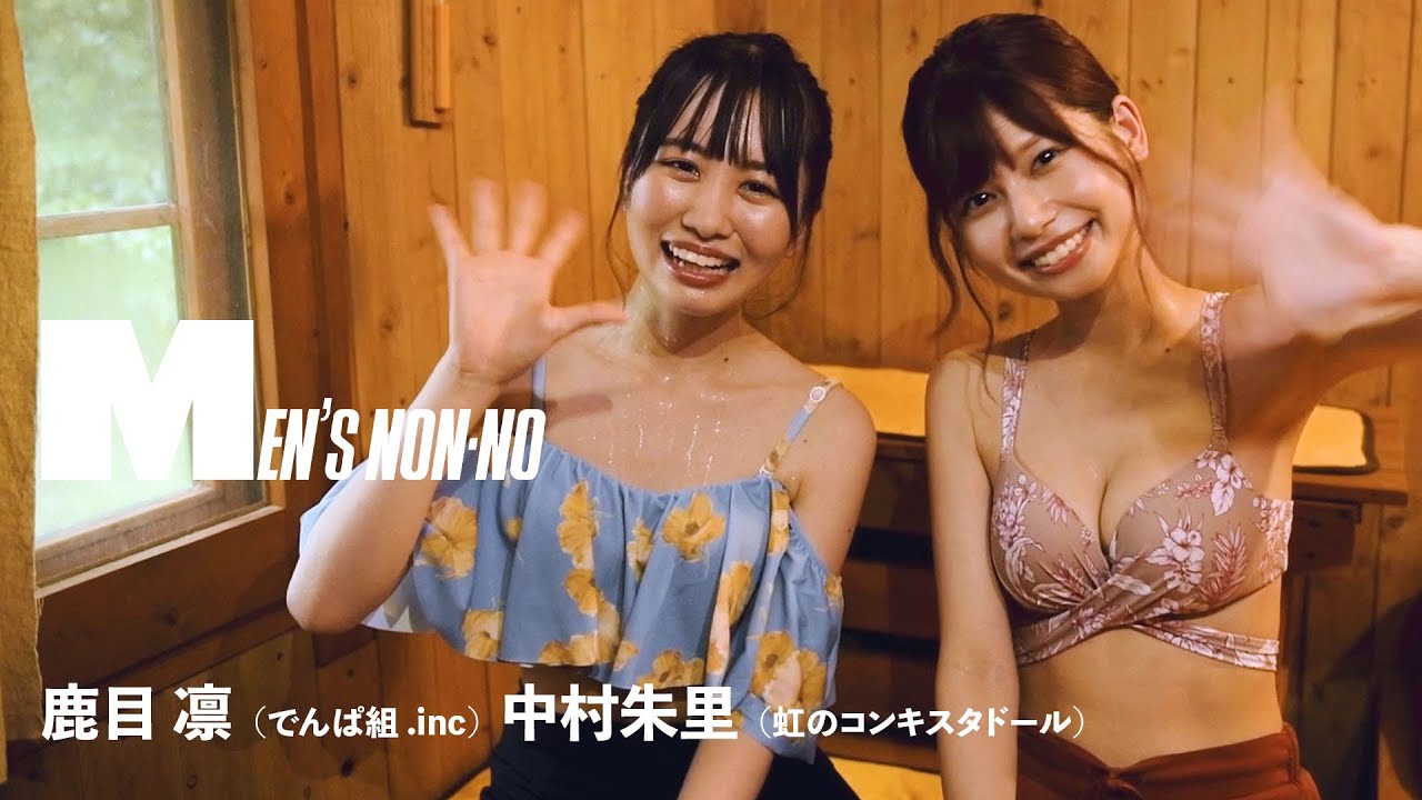 ぺろりん先生&あかりんからコメント動画が到着！「サウナに入れば全部キレイになれる説5」 - MAGMOE