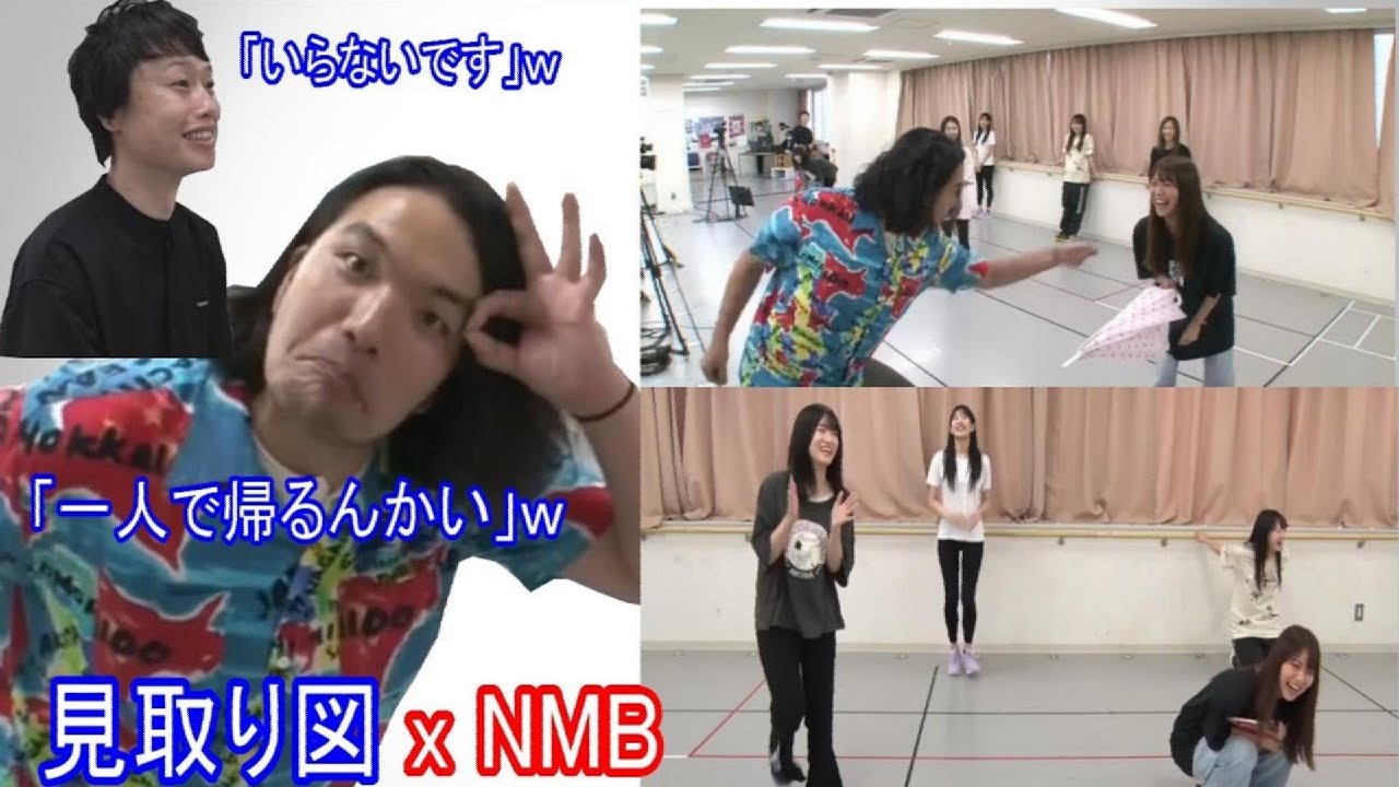 夕方NMBで新しいセクハラを開発する見取り図 盛山ww (NMB48) - MAGMOE