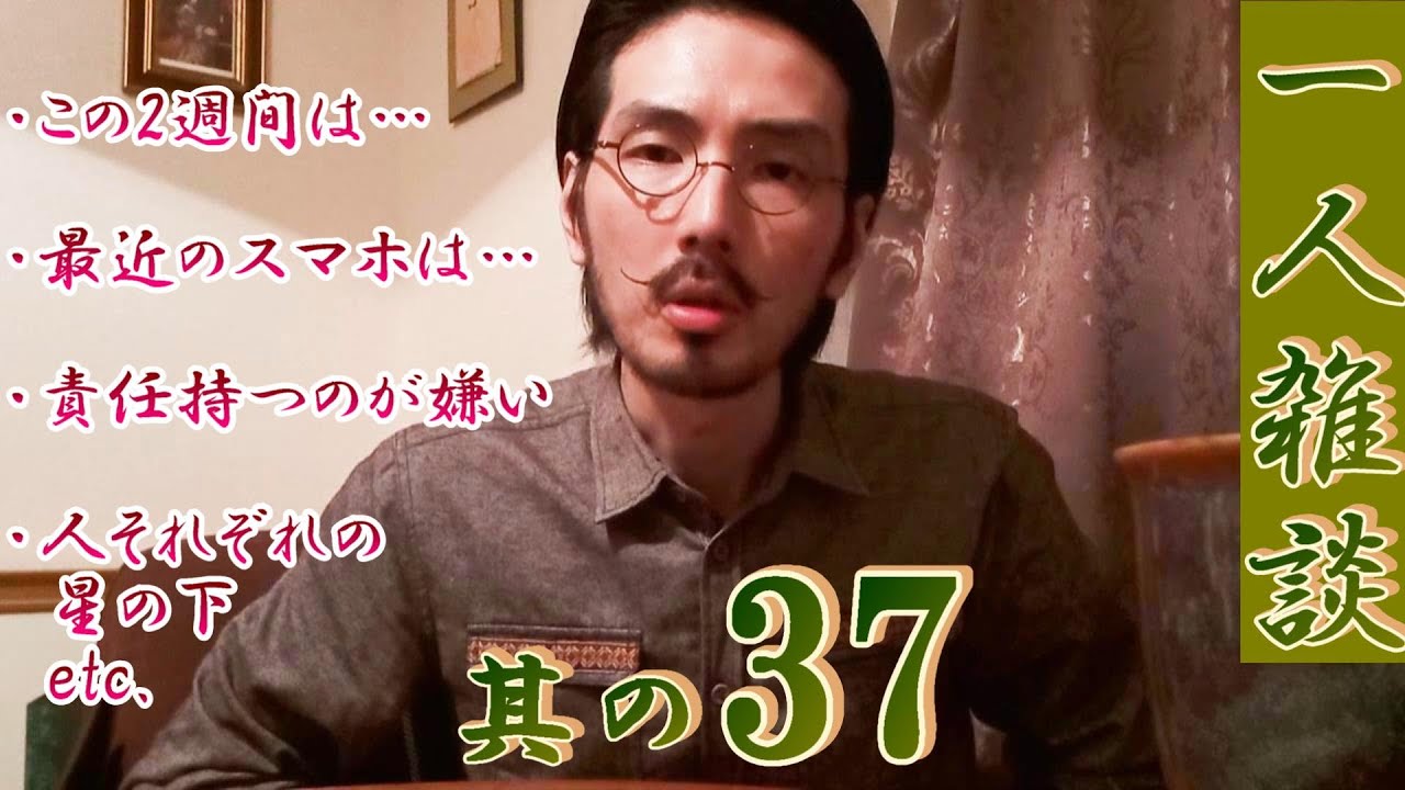 平井“ファラオ”光の一人雑談37 - MAGMOE