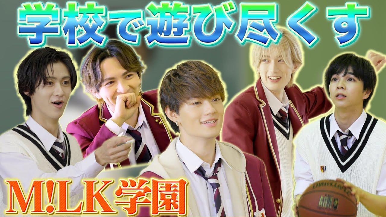 ”M!LK学園” 後編(Official Teaser) - MAGMOE