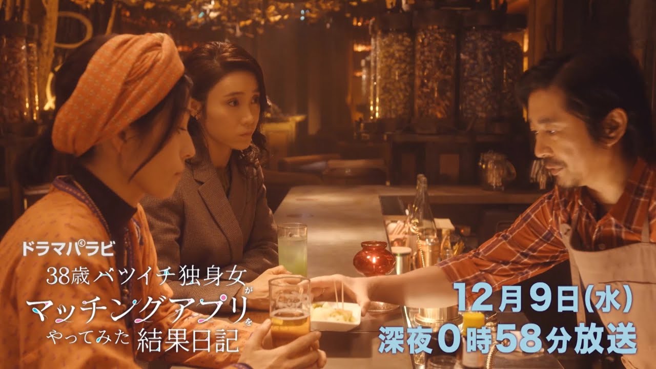 「38歳バツイチ独身女がマッチングアプリをやってみた結果日記」4話 - MAGMOE