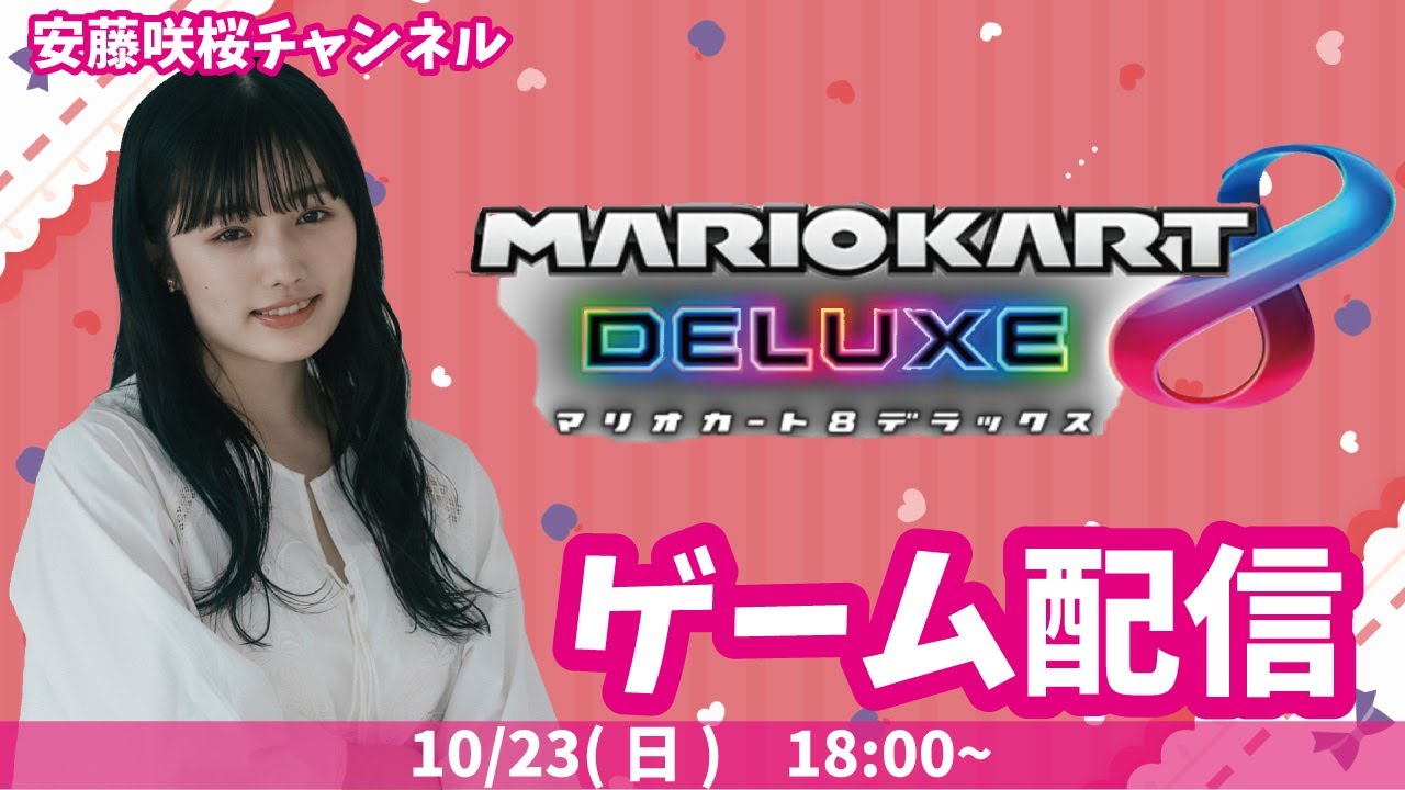 【マリオカート8DX】叫びません(叫ぶ)【顔出し】 - MAGMOE