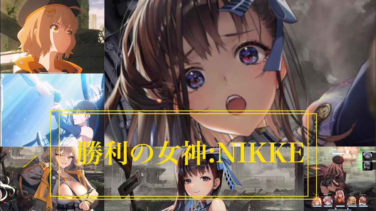 勝利の女神：NIKKE #01 CORRUPTION はじめからマリアン浸食されるまで - MAGMOE