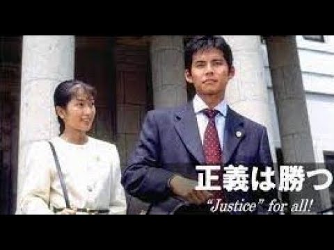 正義は勝つ 第6話 Justice will win Episode 6 - MAGMOE