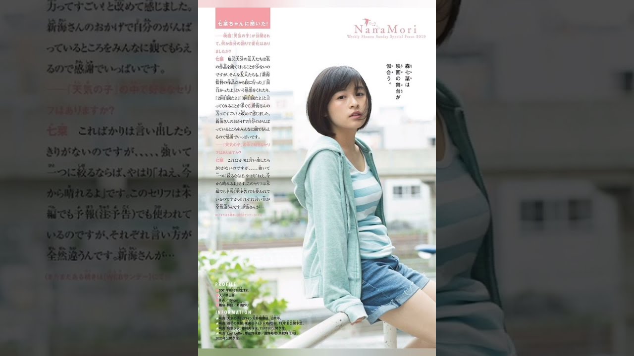 森七菜 巨乳#shorts - MAGMOE