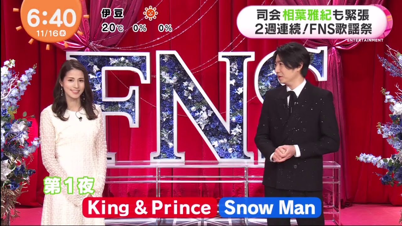 司会相葉雅紀も緊張2週間連続！FNS歌謡祭 - MAGMOE