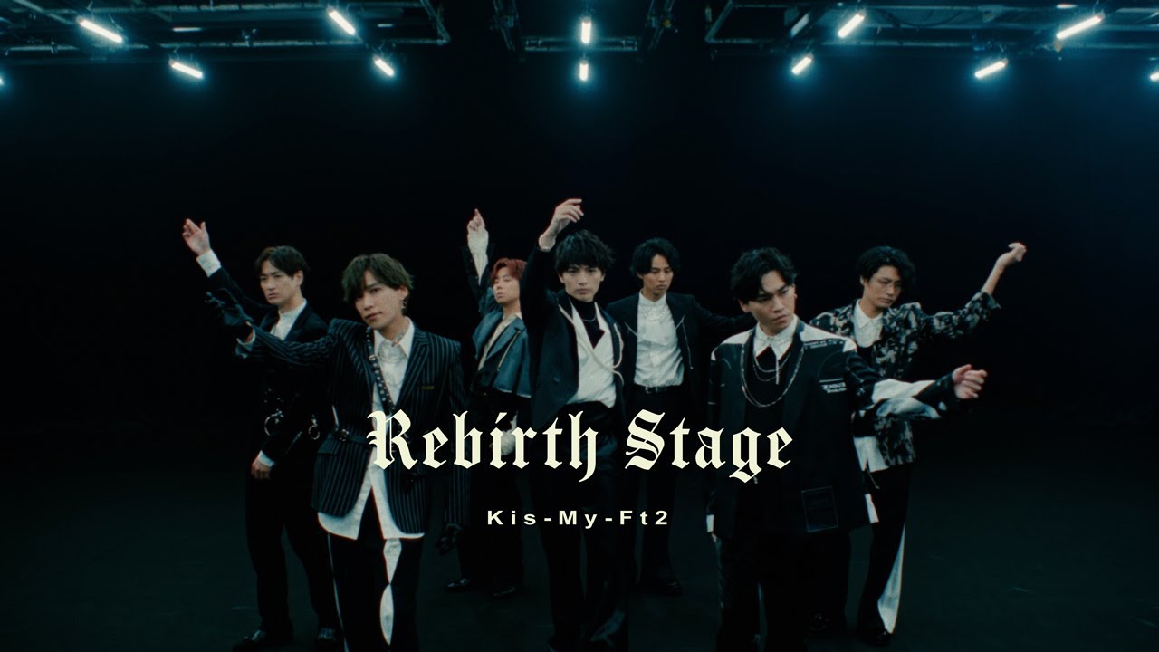 Kis-My-Ft2 /「Rebirth Stage」Music Video - MAGMOE