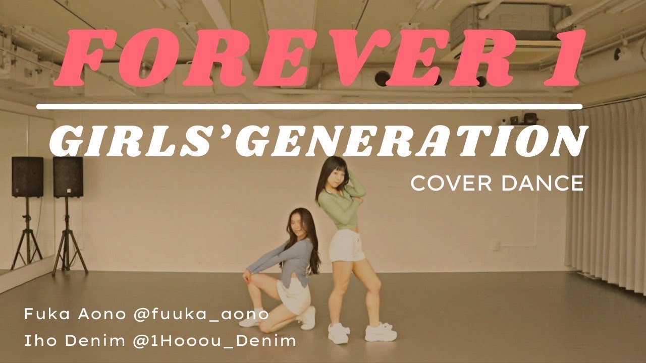 【違法でにむ】FOREVER 1 /Girl's Generation 踊ってみた【青野楓花】 - MAGMOE