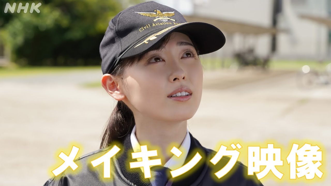 [舞いあがれ！] いよいよ航空学校へ！新たな出演者のインタビューも！ | 朝ドラ | NHK - MAGMOE