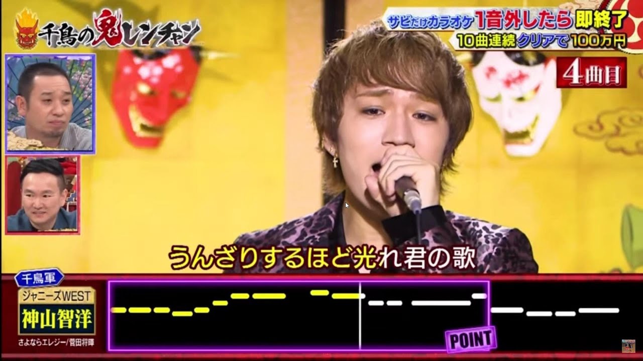 神山智洋「花 ORANGE RANGE x 前前前世 RADWIMPS」「千鳥」「かまいたち」【 千鳥の鬼レンチャン2022】2022年11月20日 - MAGMOE