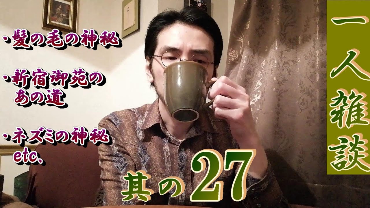 平井“ファラオ”光の一人雑談27 - MAGMOE