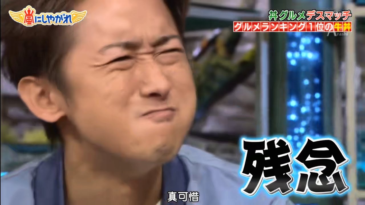 【大野智】最上級横取る Magmoe