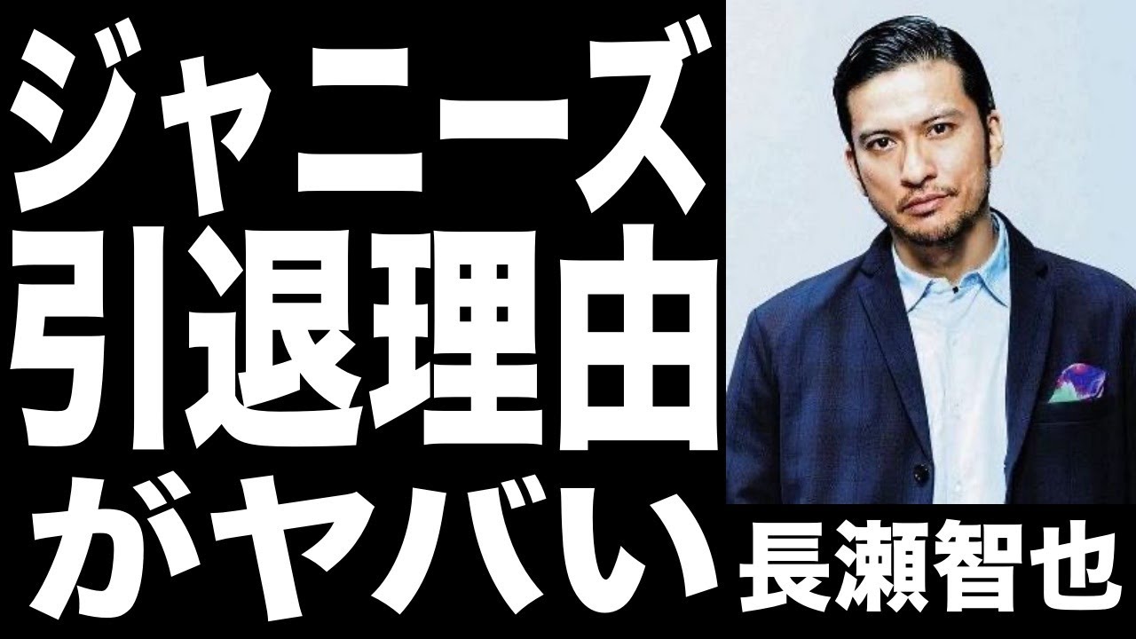 元tokio長瀬智也 ジャニーズ引退理由に一同驚愕!現在の仕事や活動に驚きを隠せない Magmoe