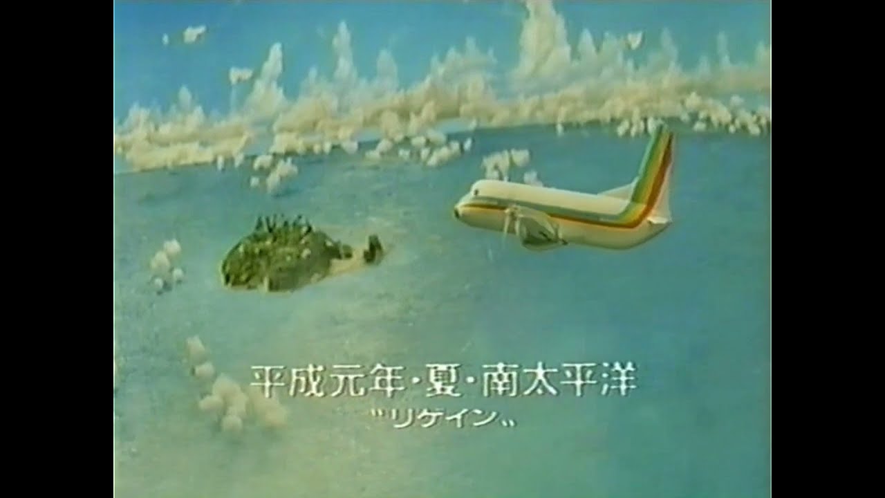 CM 1989 三共 リゲイン 時任三郎 - MAGMOE