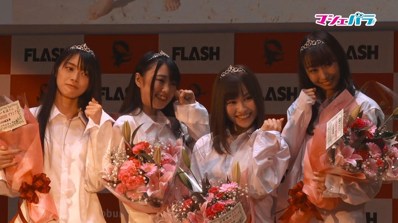ミスFLASH2020発表記者会見 2020年1月13日O.A - MAGMOE