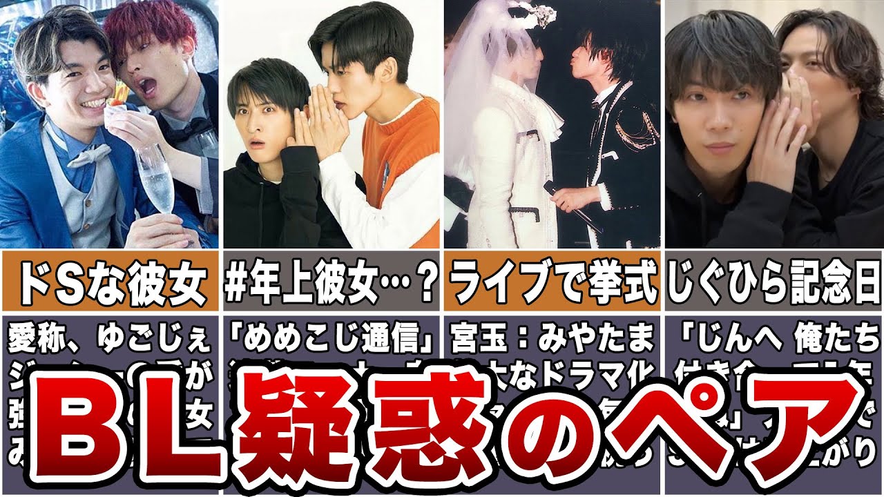 【禁断の関係】ジャニーズBL疑惑のあるペア7選 - MAGMOE