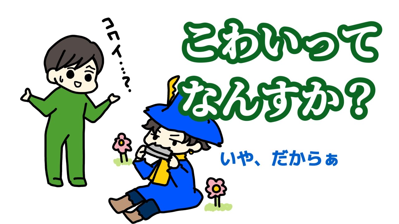 【SnowManラジオ紙芝居】「素のまんま」2022.11.24 ひとり旅 【阿部亮平、渡辺翔太】 - MAGMOE