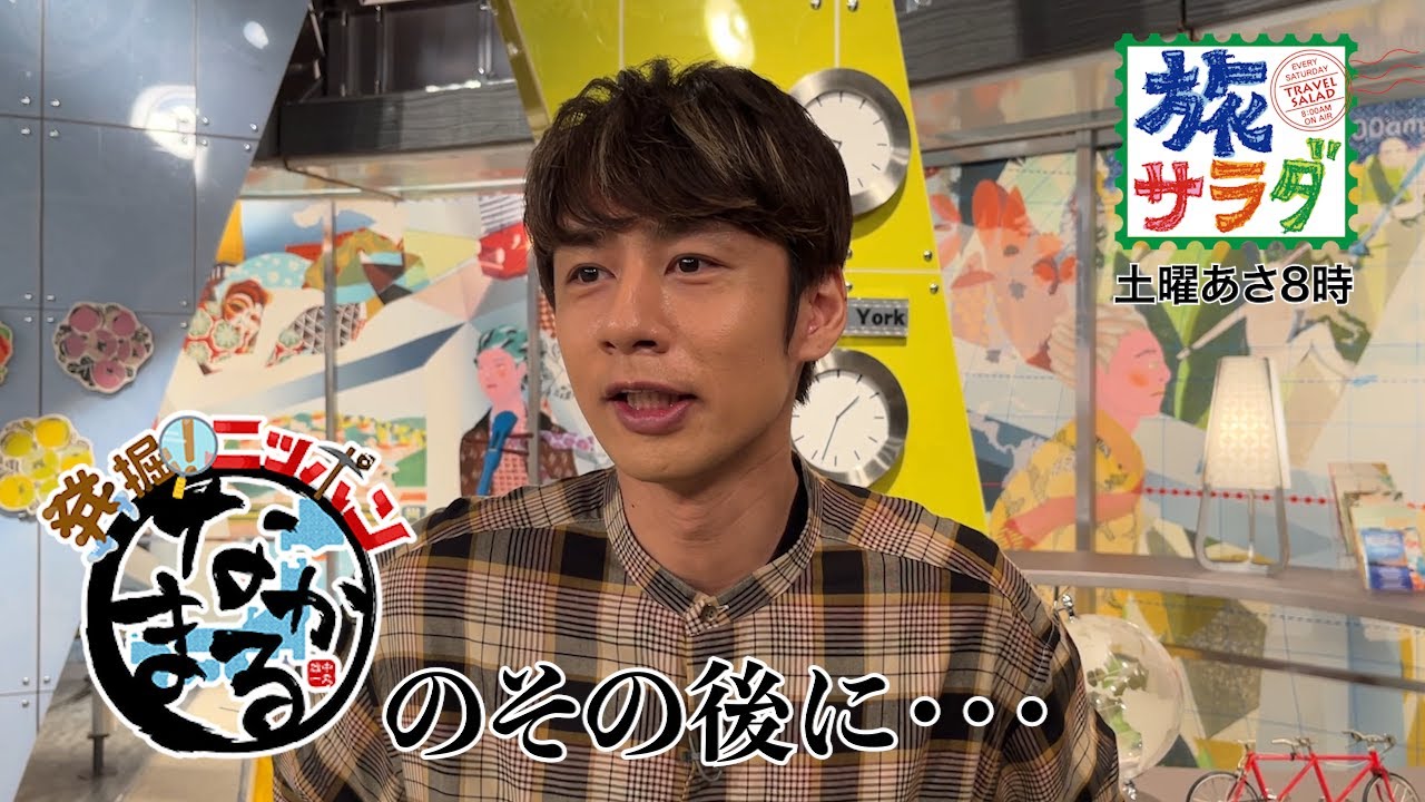 【発掘！ニッポン なかまる印】のその後に・・・＃12 - MAGMOE